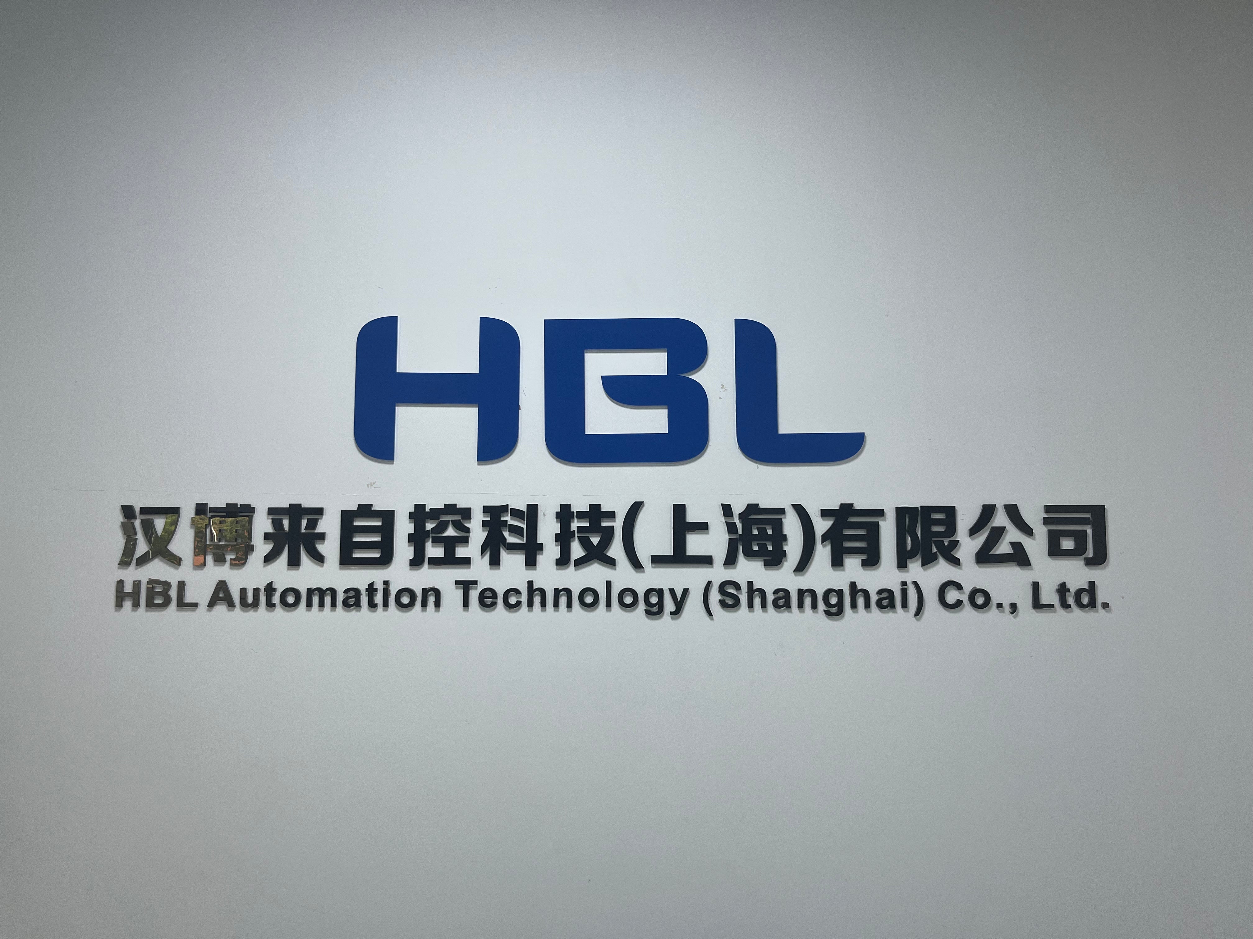 HBL Automation Technology (Shanghai) Co., Ltd.